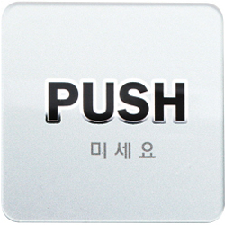 Digital Sign (PUSH) | ARTSIGN | MISUMI Vietnam